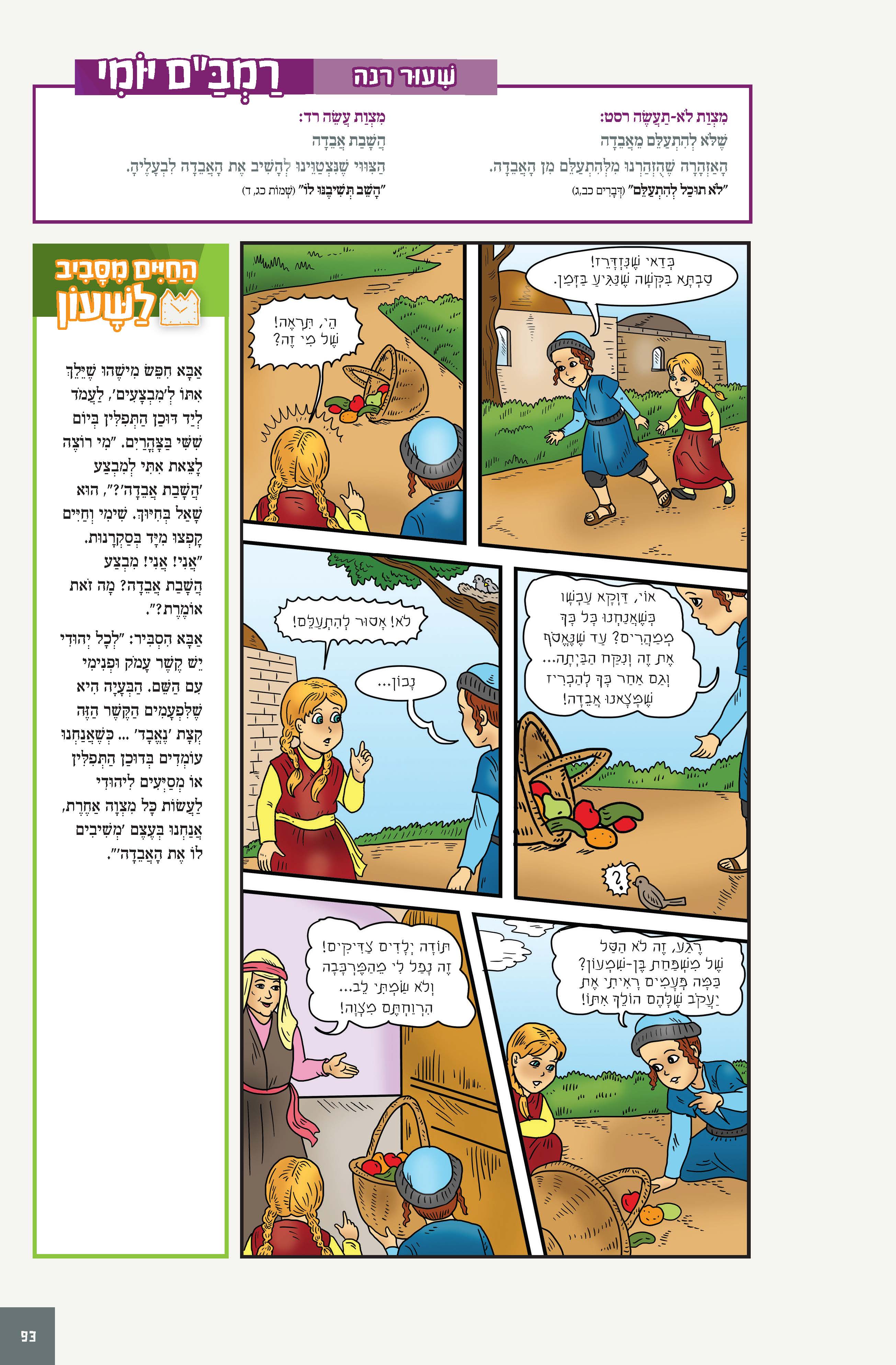 ב"ה